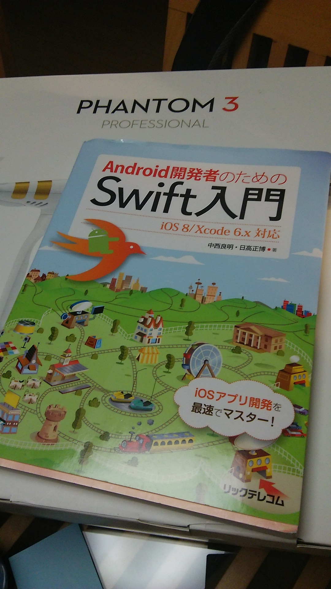 【書評】smクラブと思ったらメイド喫茶だったみたいなswift本「android開発者のためのswift入門」：村上福之の「ネットとケータイと俺様」：オルタナティブ・ブログ 