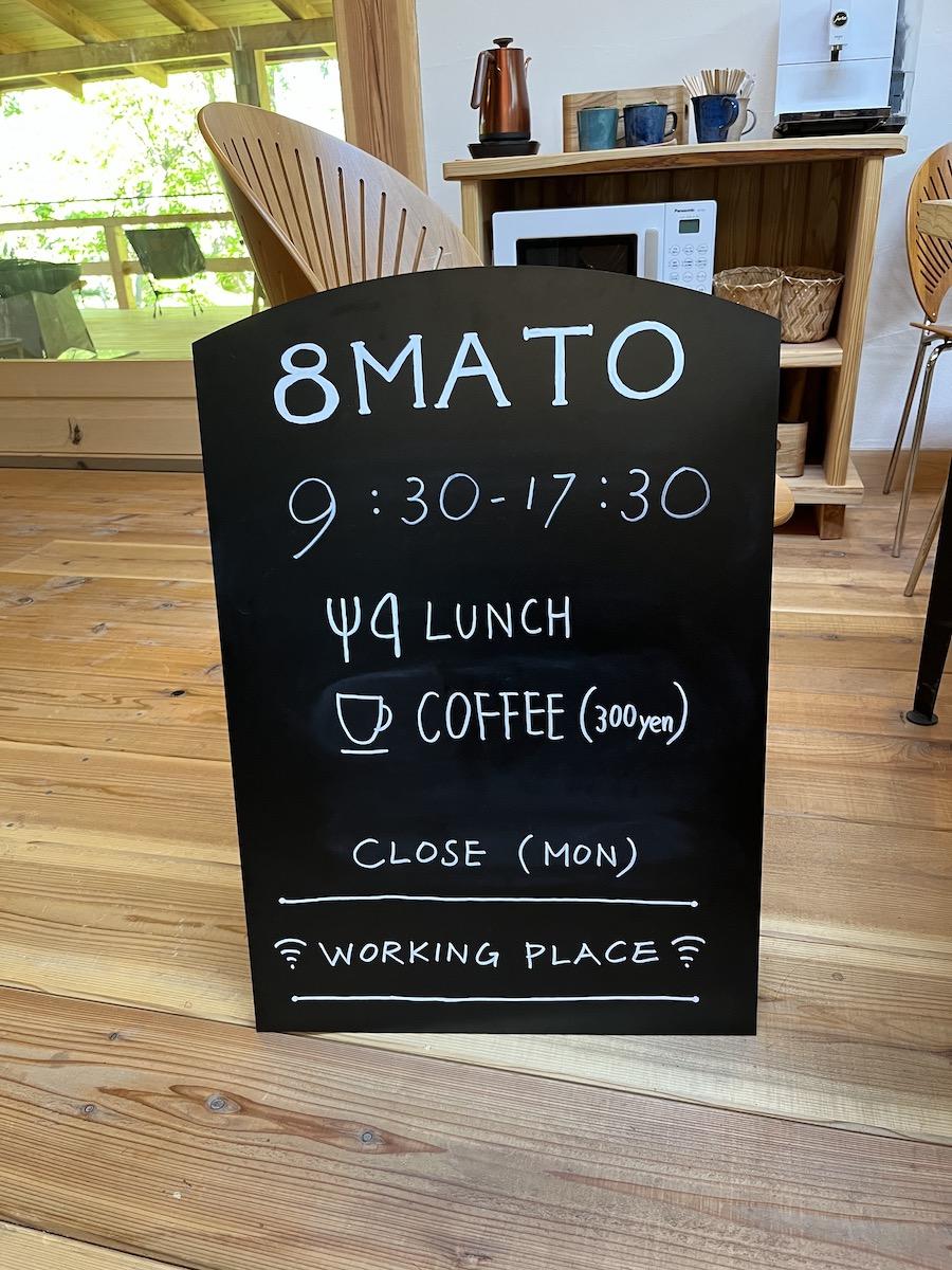 神社の杜のワーキング・プレイス 8MATO ドライな梅雨 信じられますか?：ITソリューション塾：オルタナティブ・ブログ