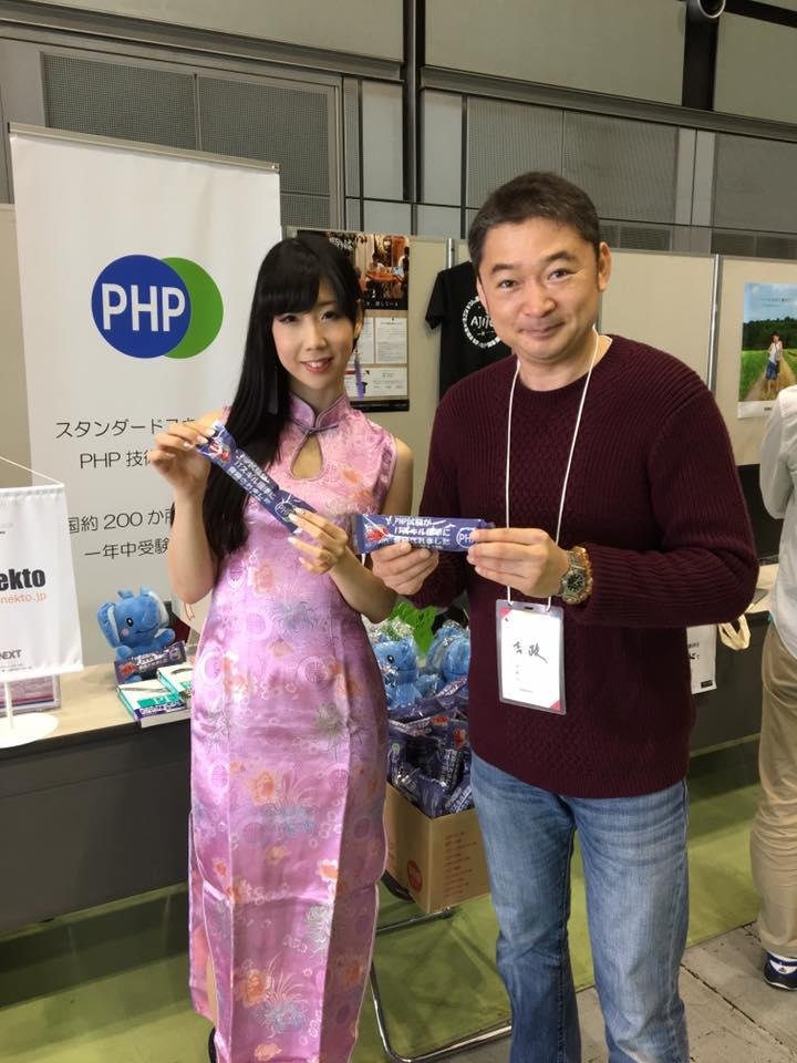 PHPカンファレンスの思い出 ♯phpcon #phpcon2016：吉政忠志のベンチャービジネス千里眼：オルタナティブ・ブログ